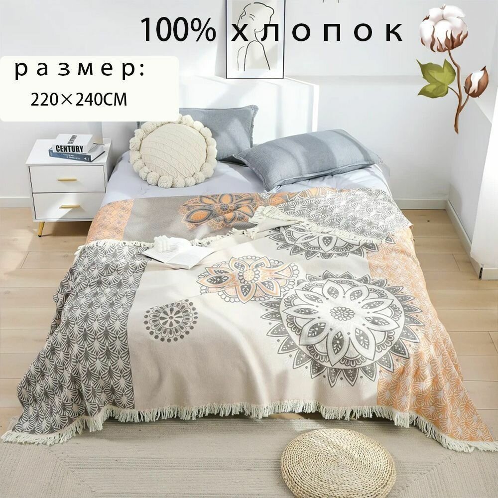 Плед