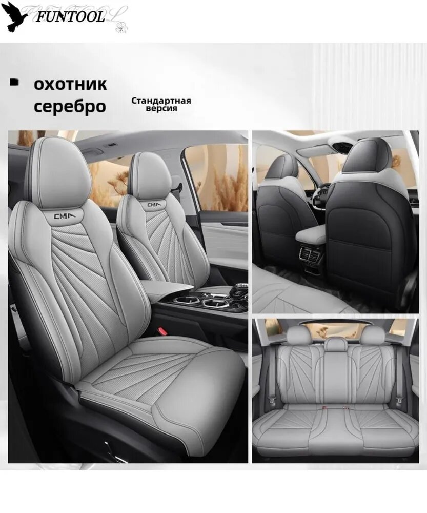 Автомобильный чехол на Салон полностью, Экокожа, Перфорированная экокожа, 1 шт.