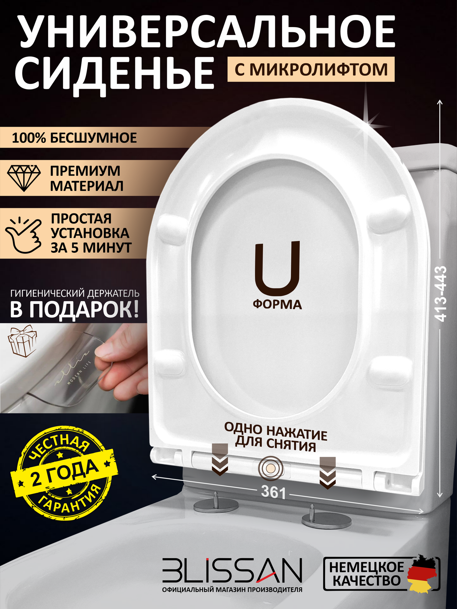 Сиденье для унитаза с микролифтом быстросъемное крышка для унитаза универсальная 42 см BL-1124