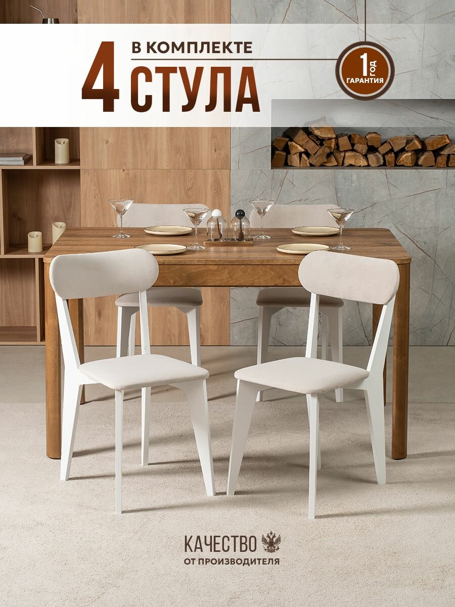 Стулья для кухни 4 шт, стул мягкий со спинкой, деревянный, кухонный.