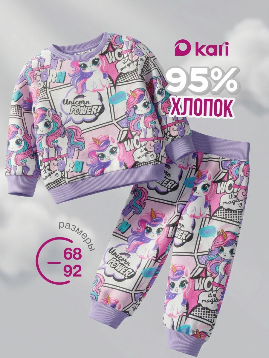 Комплект одежды Unicorn Dream