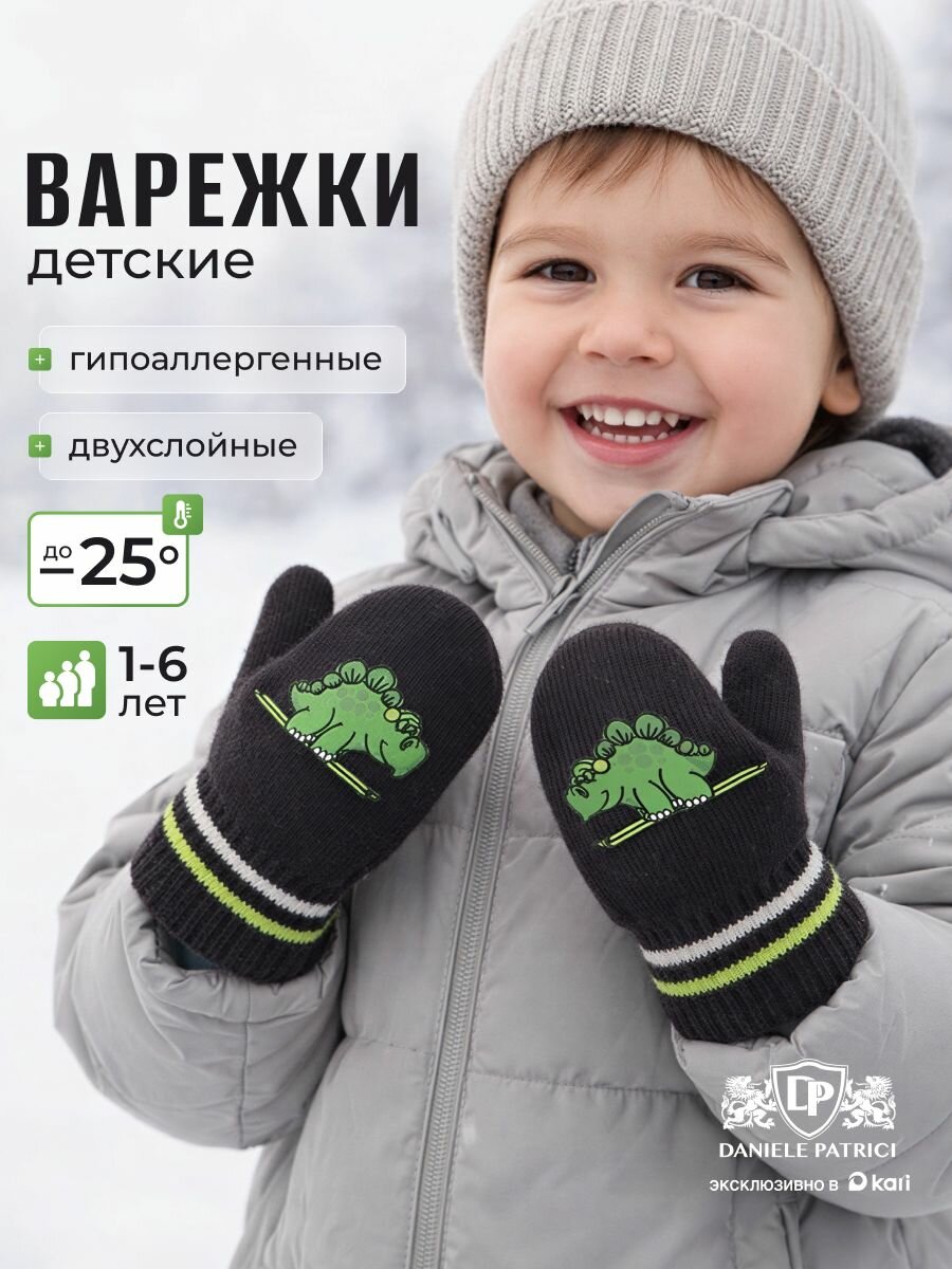 Варежки Весна-лето 2026 для мальчиков