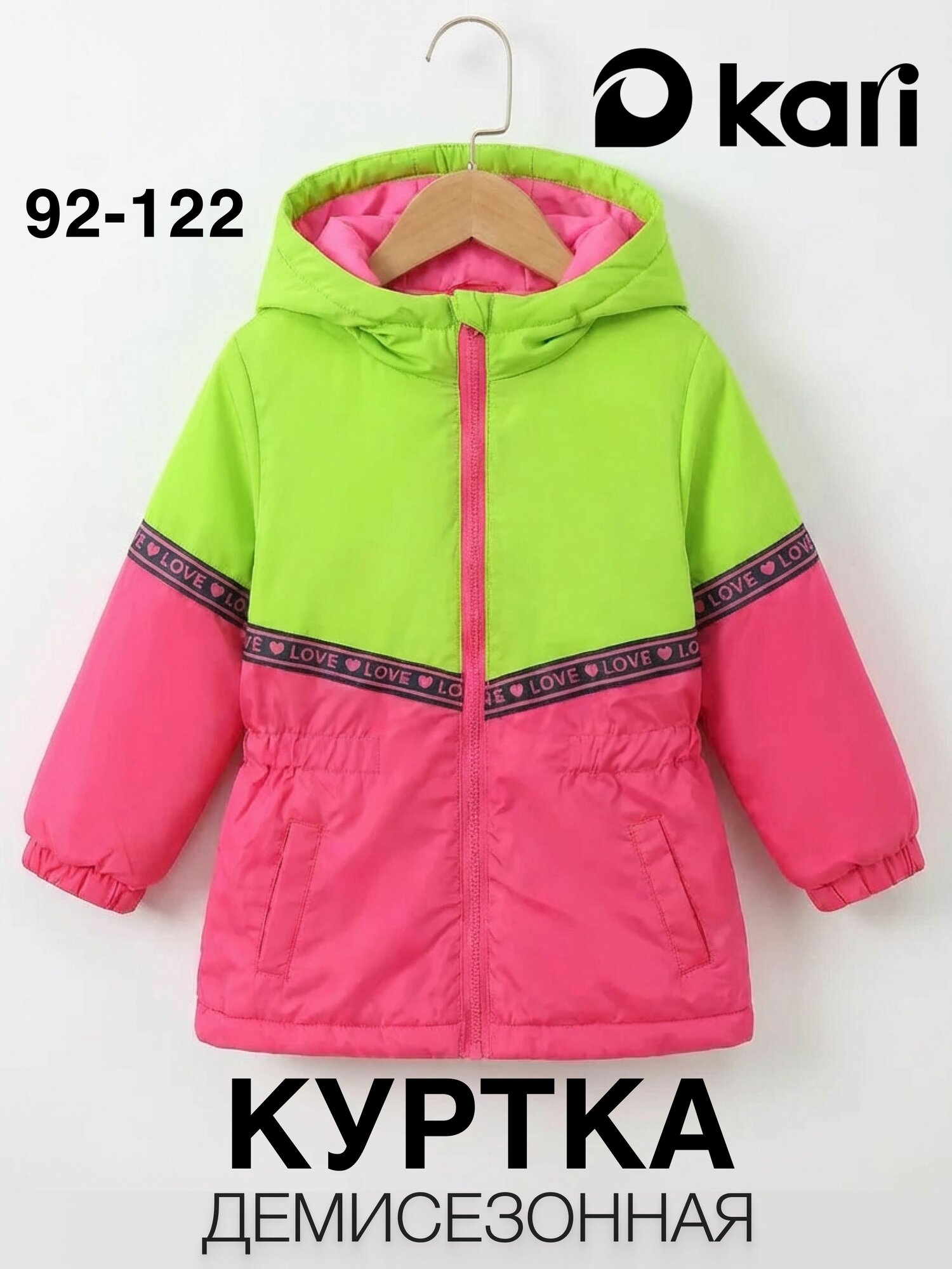 Куртка Весна-лето 2026