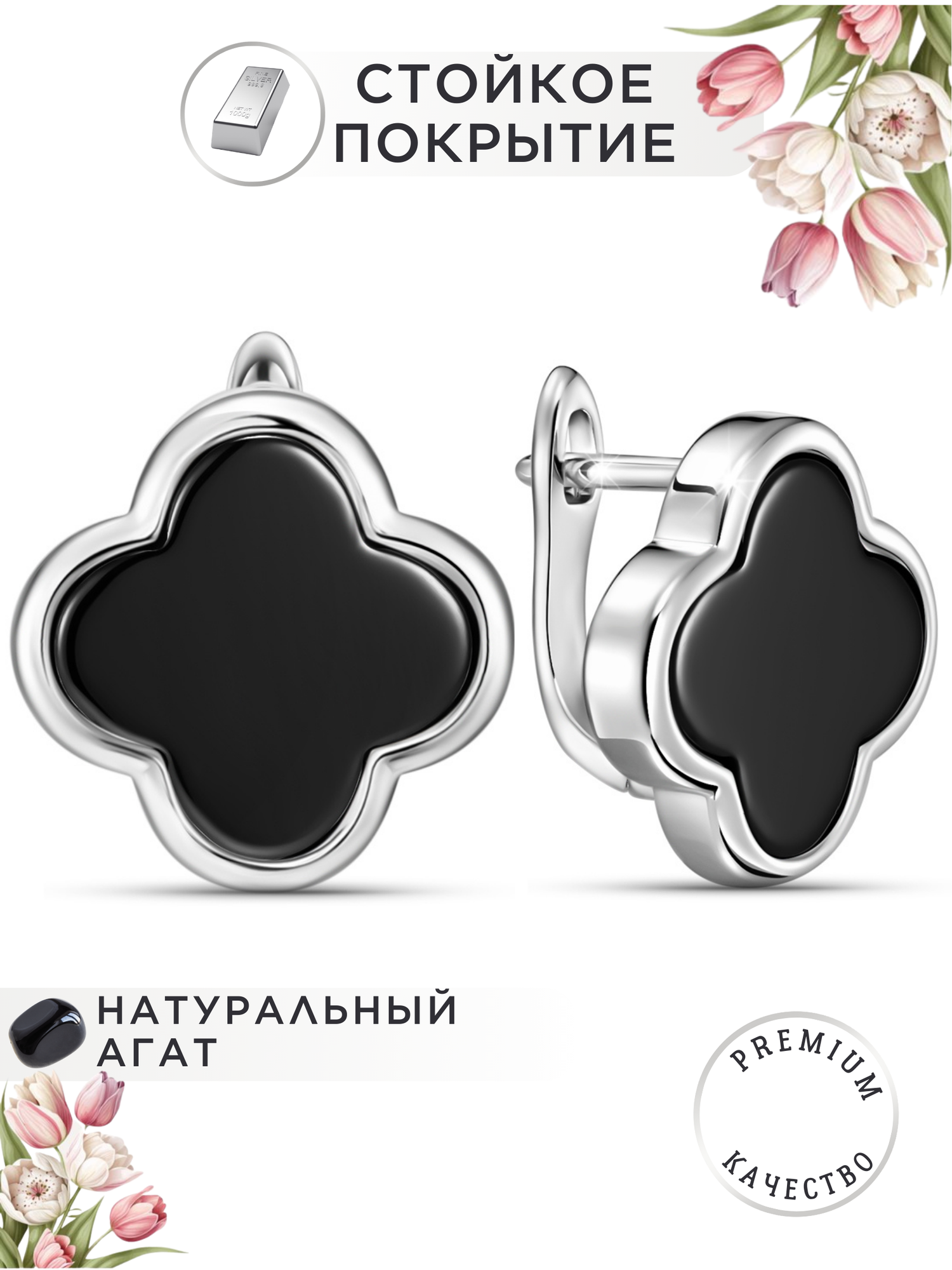 Серьги, агат