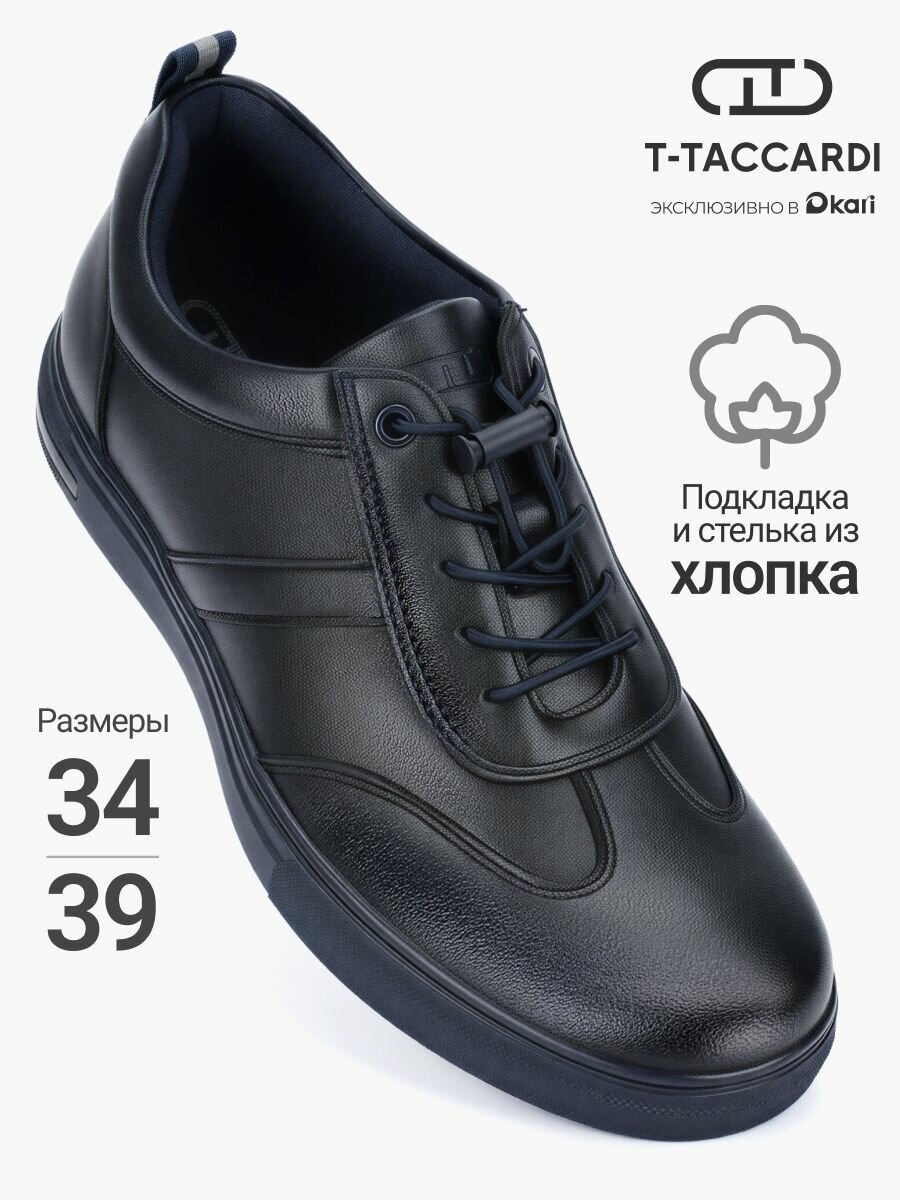 Кроссовки Осень-зима 2025