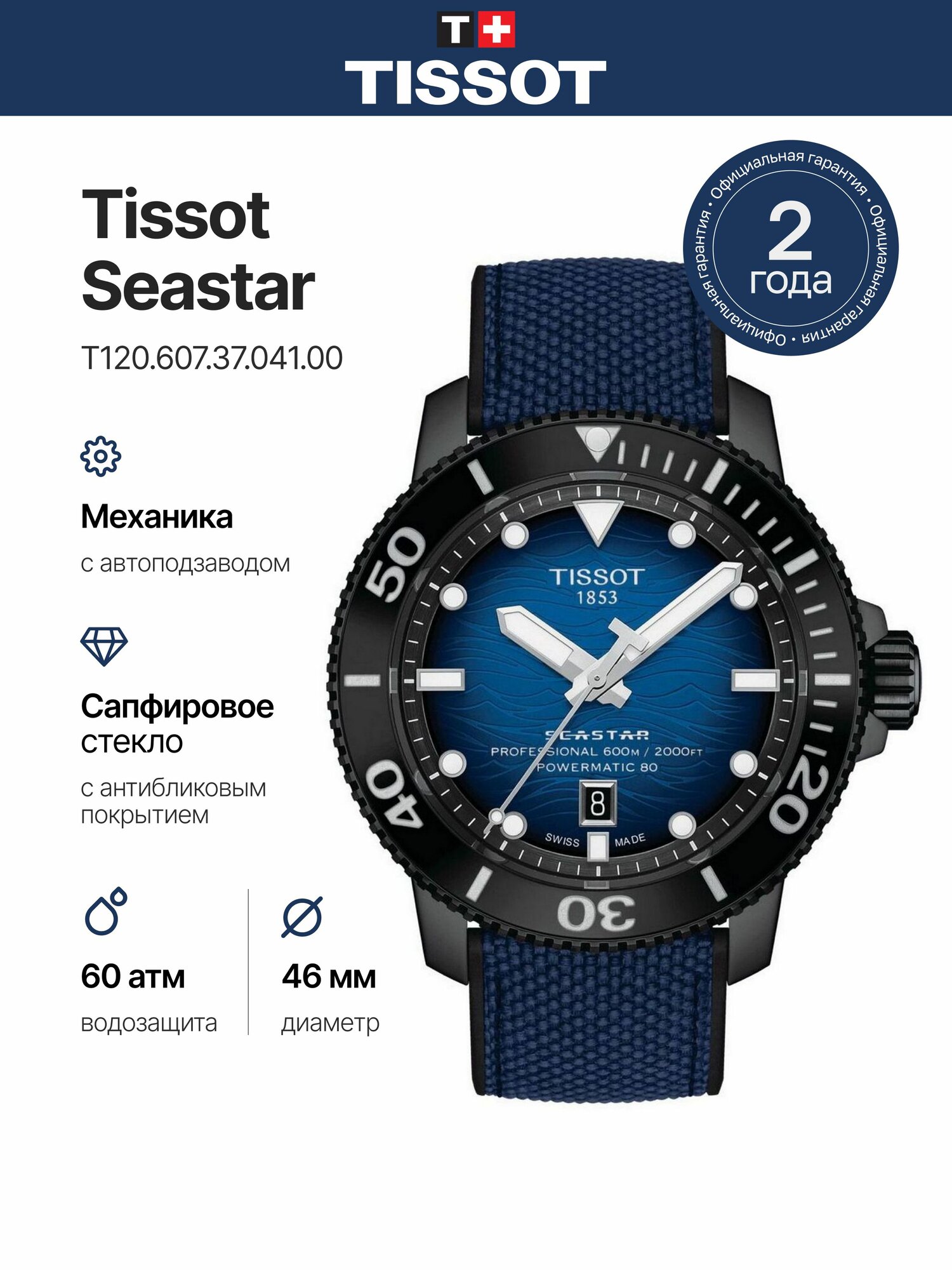 Наручные часы