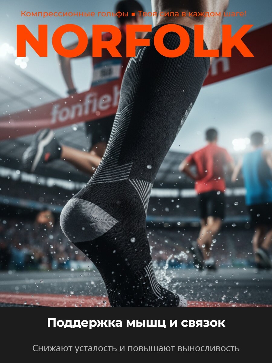 Гольфы компрессионные