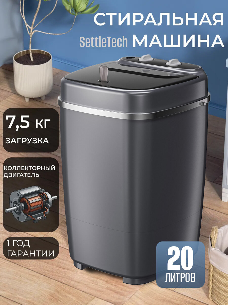 XP30 портативная стиральная машинка с вертикальной загрузкой, вместимостью 7,5 кг, серая