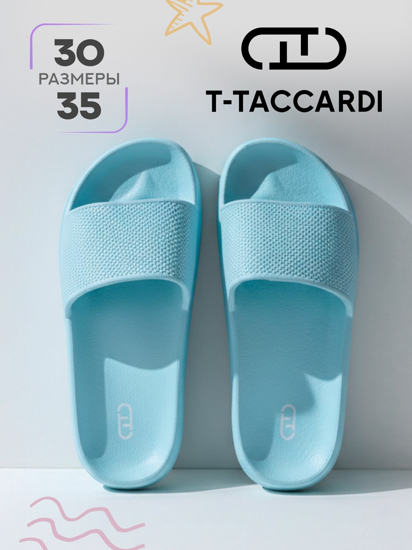 Шлёпанцы Весна-лето 2026