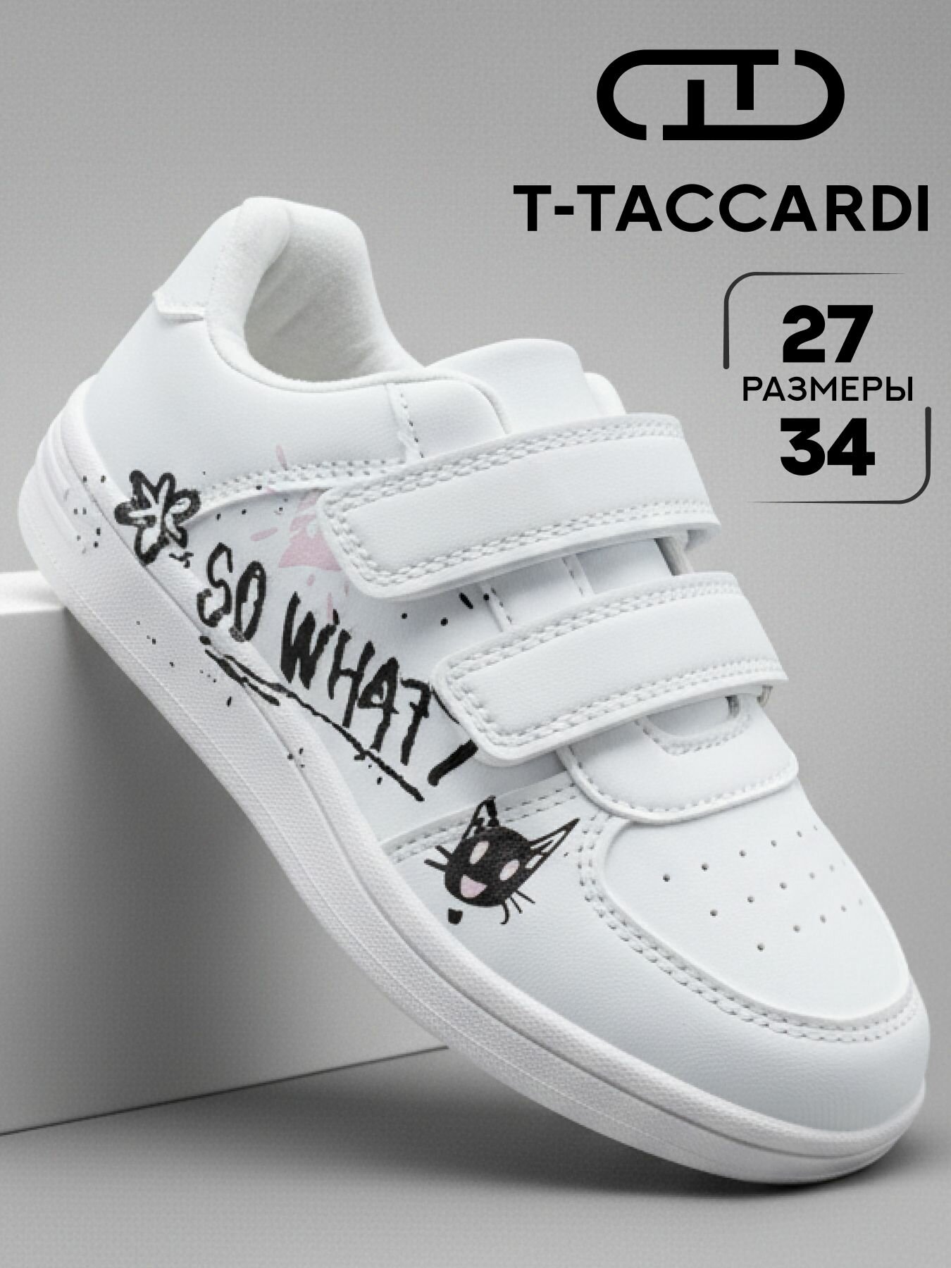 Кеды Кеды для девочки T.TACCARDI, белые