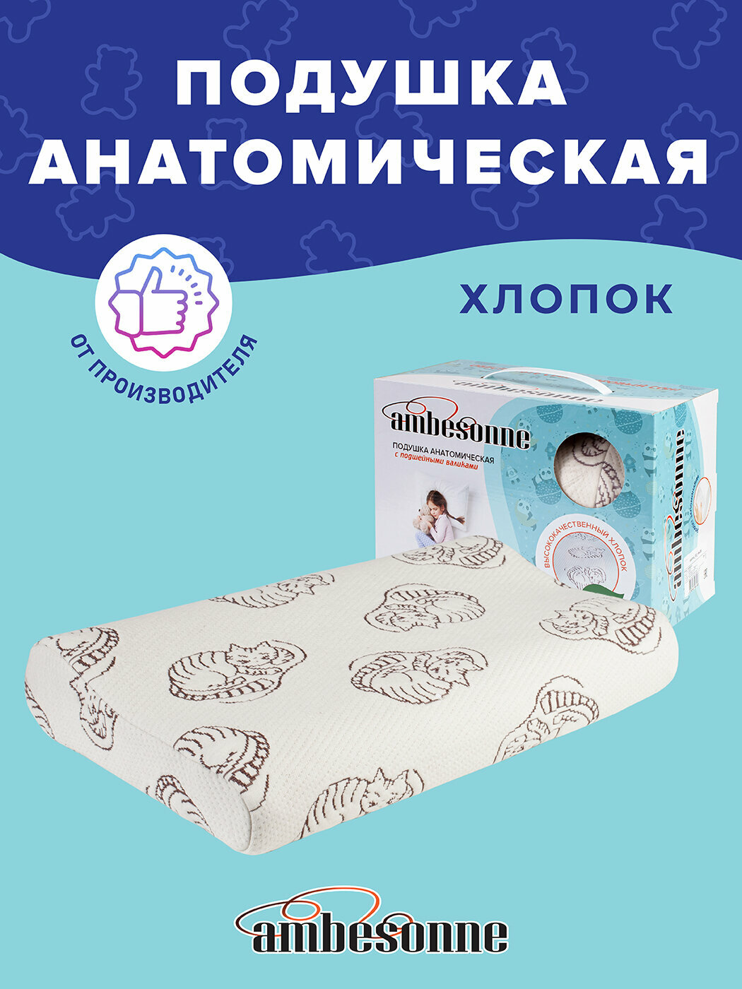 Подушка анатомическая Ambesonne с подшейными валиками, ортопедическая, с эффектом памяти, 45х28 см