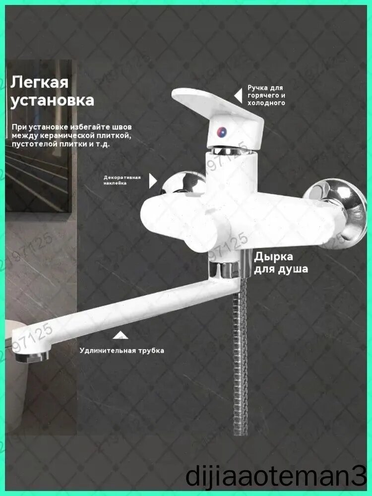 Смеситель для ванны из пластика, с рычажным управлением, хромированный, для горячей и холодной воды — фото 1
