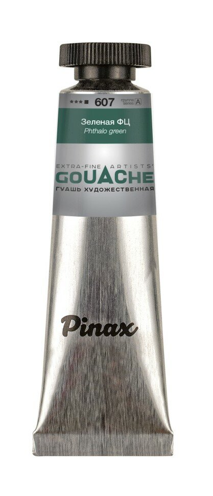 Гуашь Зеленая ФЦ № 607 Pinax в тубе 15 мл