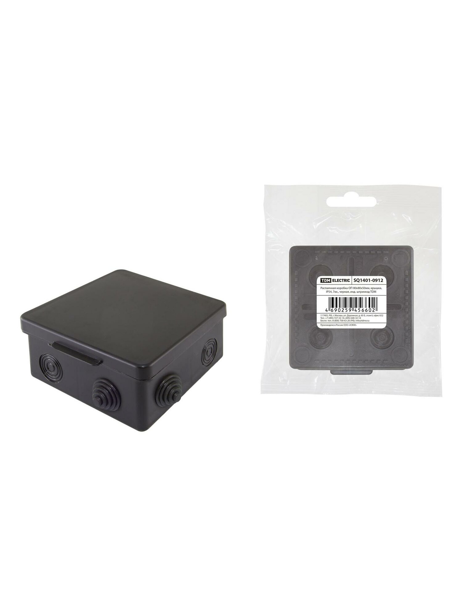 Набор Распаячная коробка ОП 80х80х50мм, крышка, IP54, 7вх, черная, TDM {SQ1401-0912} 2 шт