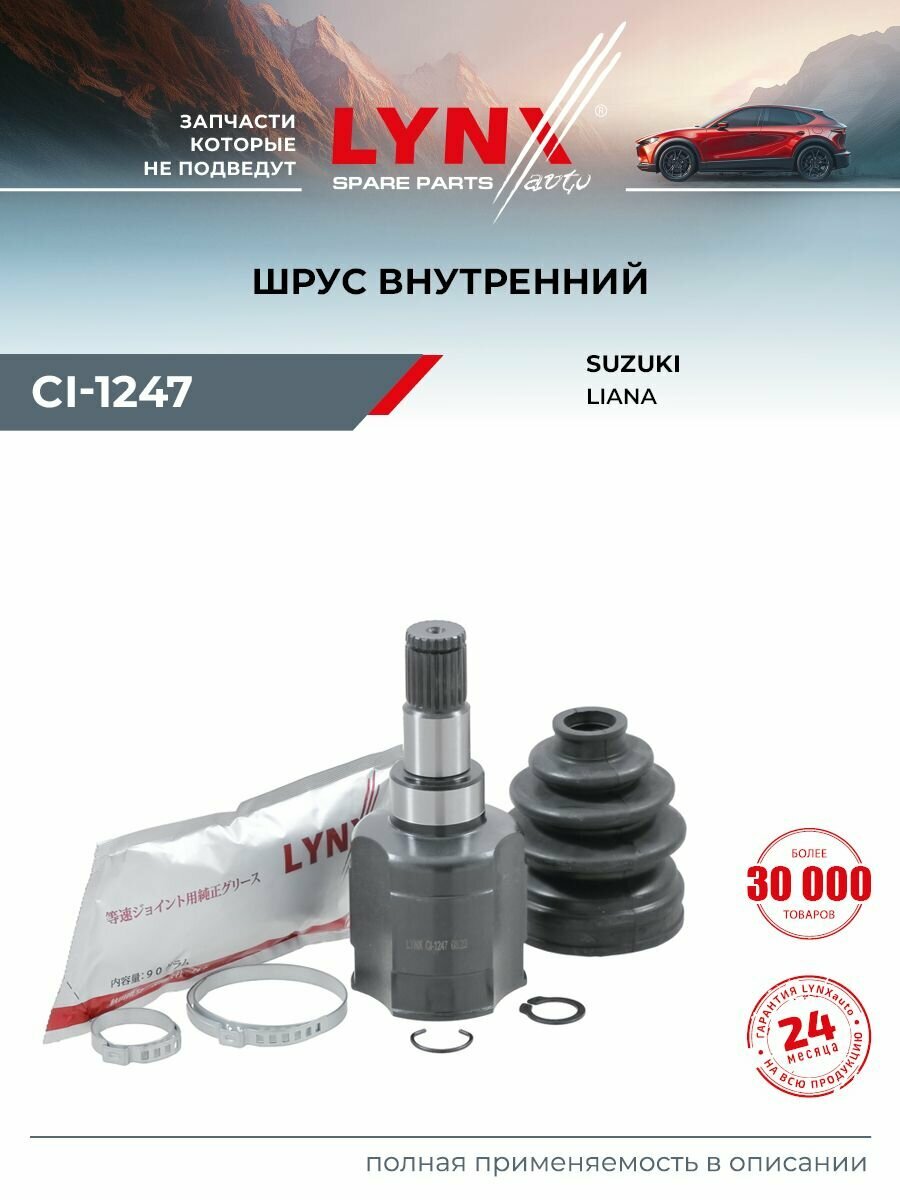 ШРУС внутренний (Z 22x21) LYNXauto CI-1247 для SUZUKI Baleno(EG) 1.9D 95-05/Liana 1.3-1.6 01>