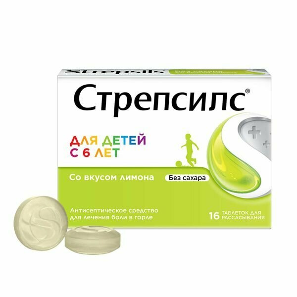 Стрепсилс для детей вкус лимона без сахара таблетки для рассасывания 16шт