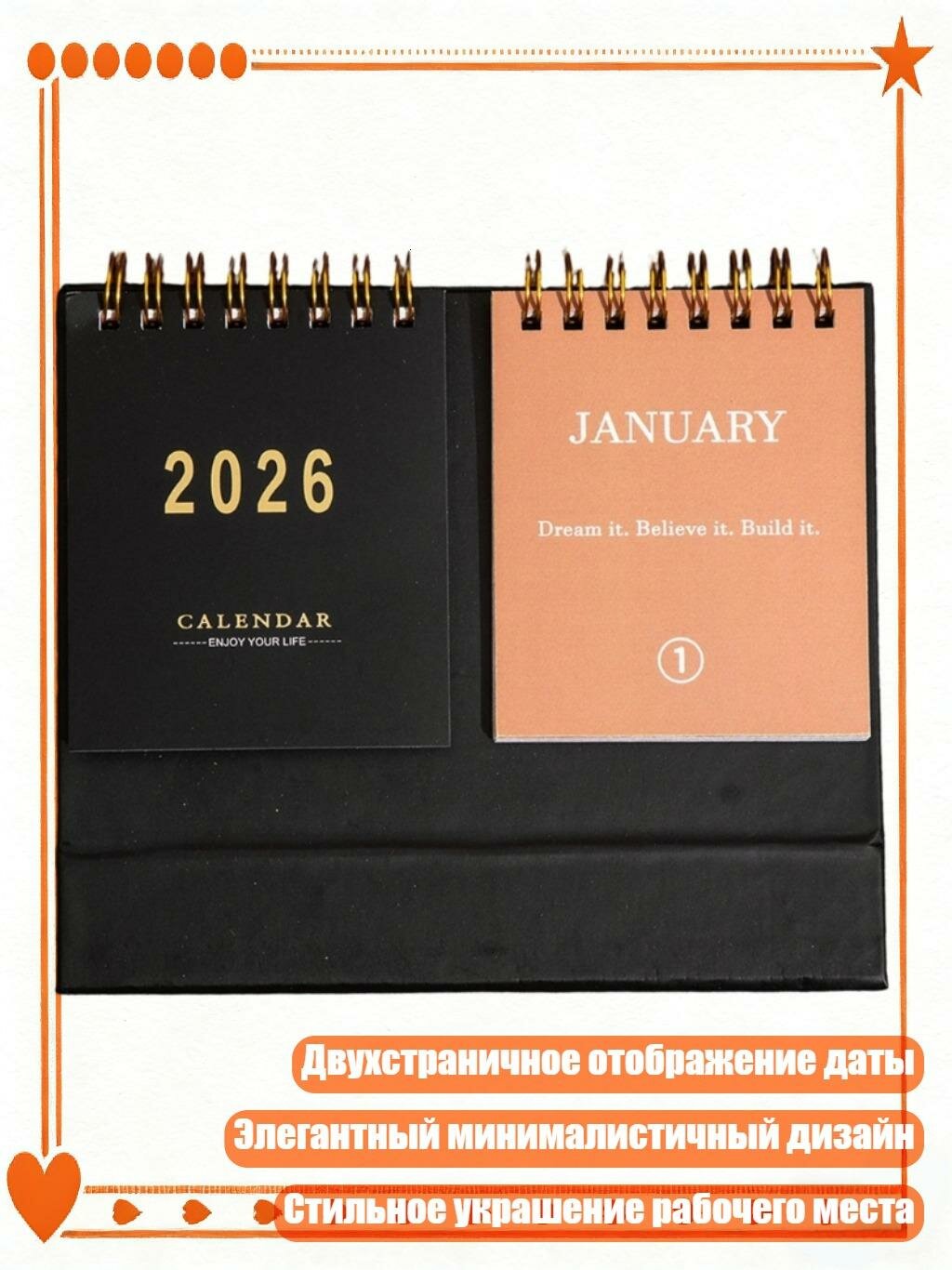 Настольный календарь с двойным отображением даты, Черный