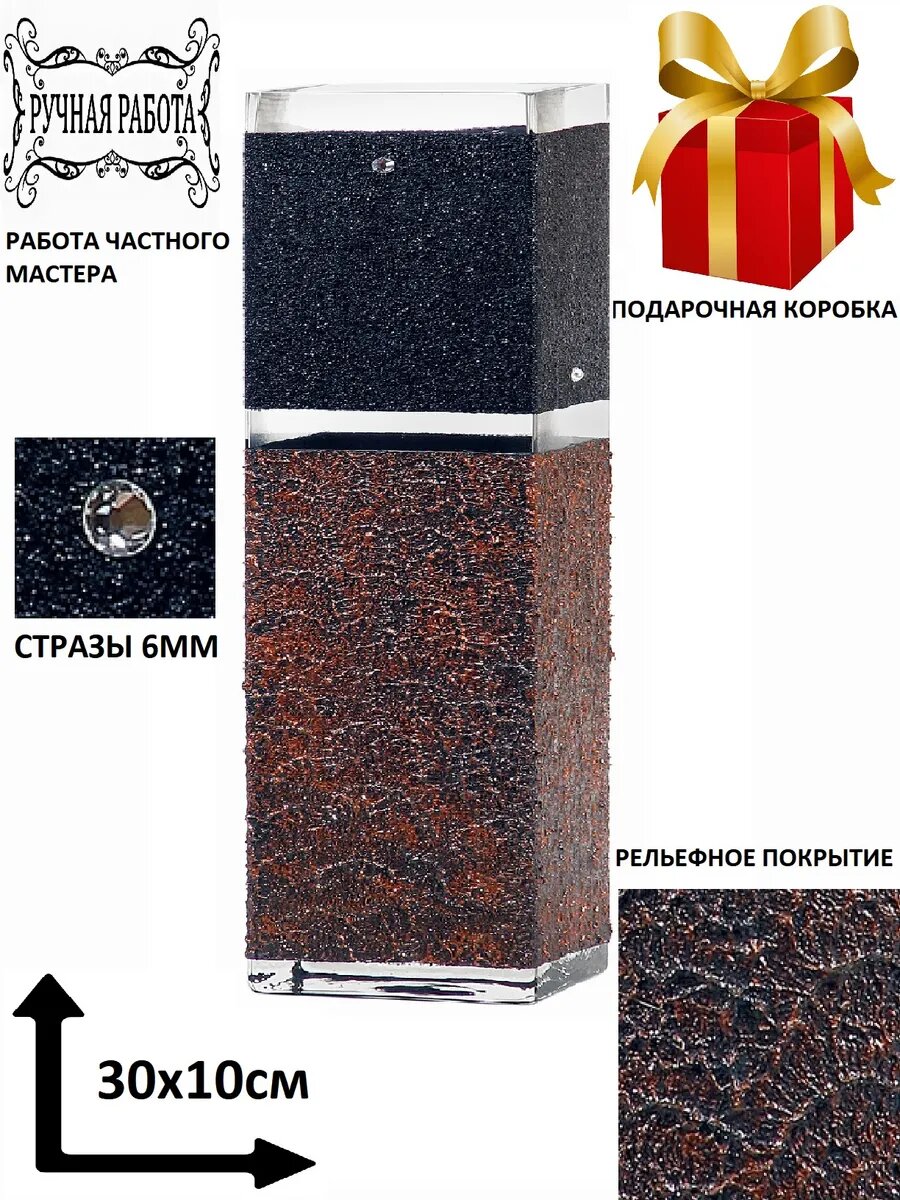 Ваза для цветов ручной работы