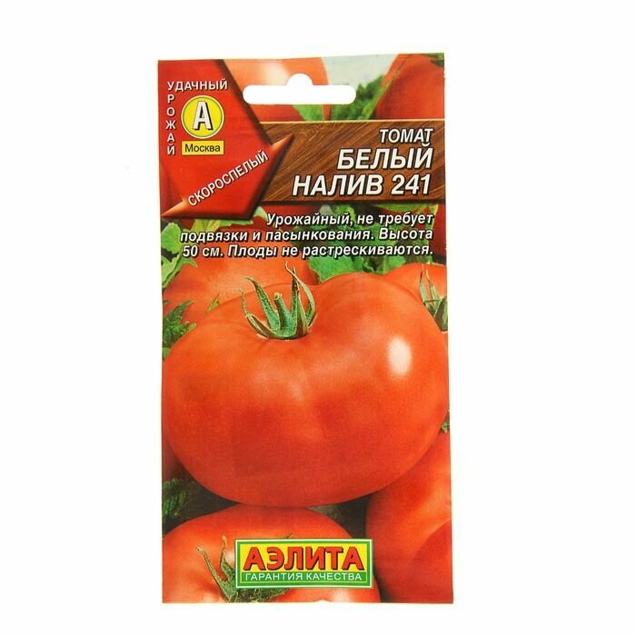 Семена Томат "Белый налив 241", скороспелый, 0,3 г
