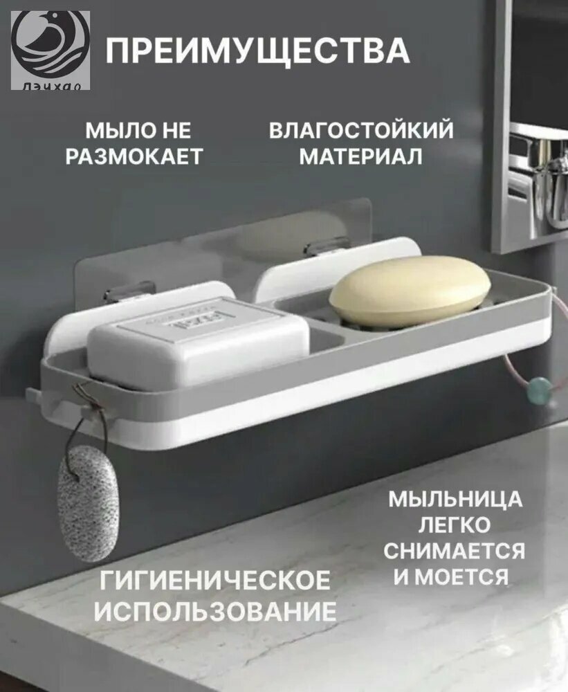 Мыльница — фото 1
