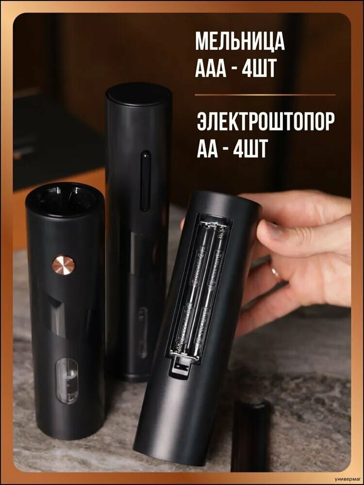 Электромельница — фото 1