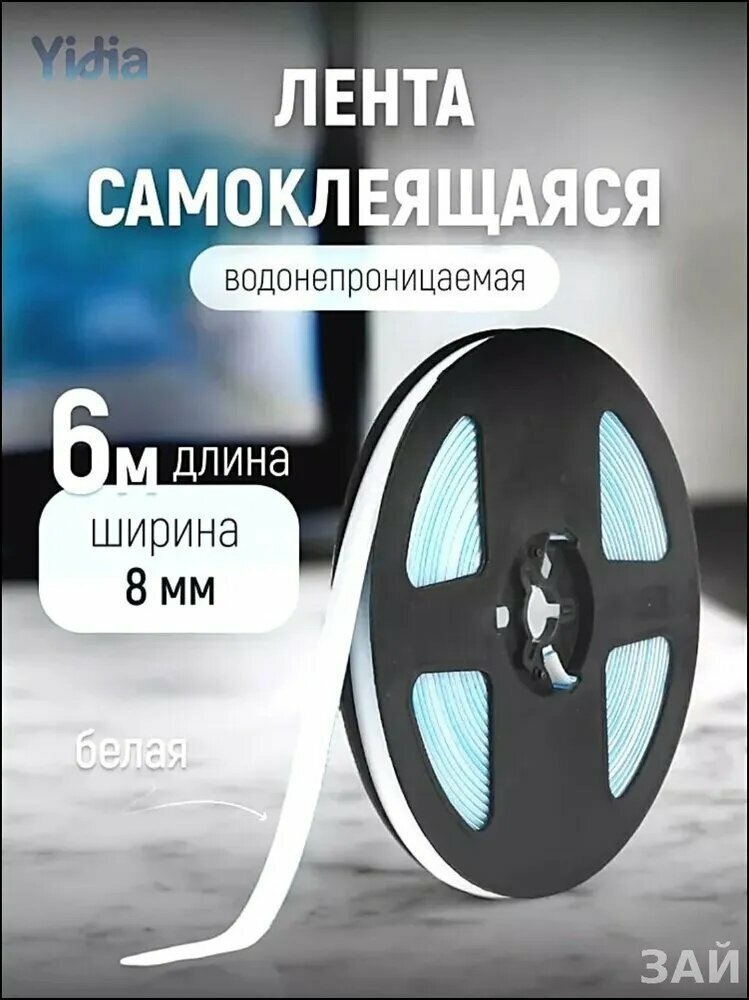 Эксклюзивная самоклеящаяся лента для герметизации и украшения потолка, углов стен, кухни и ванной комнаты