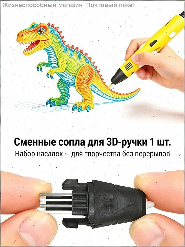 Запчасти Насадок Для 3D-Ручки, Из Пластика, Для Стабильного Напряжения, 1 Упаковка