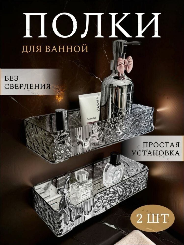 Полка Прямая, 11х28х6 см