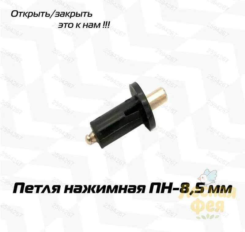 Петля мебельная