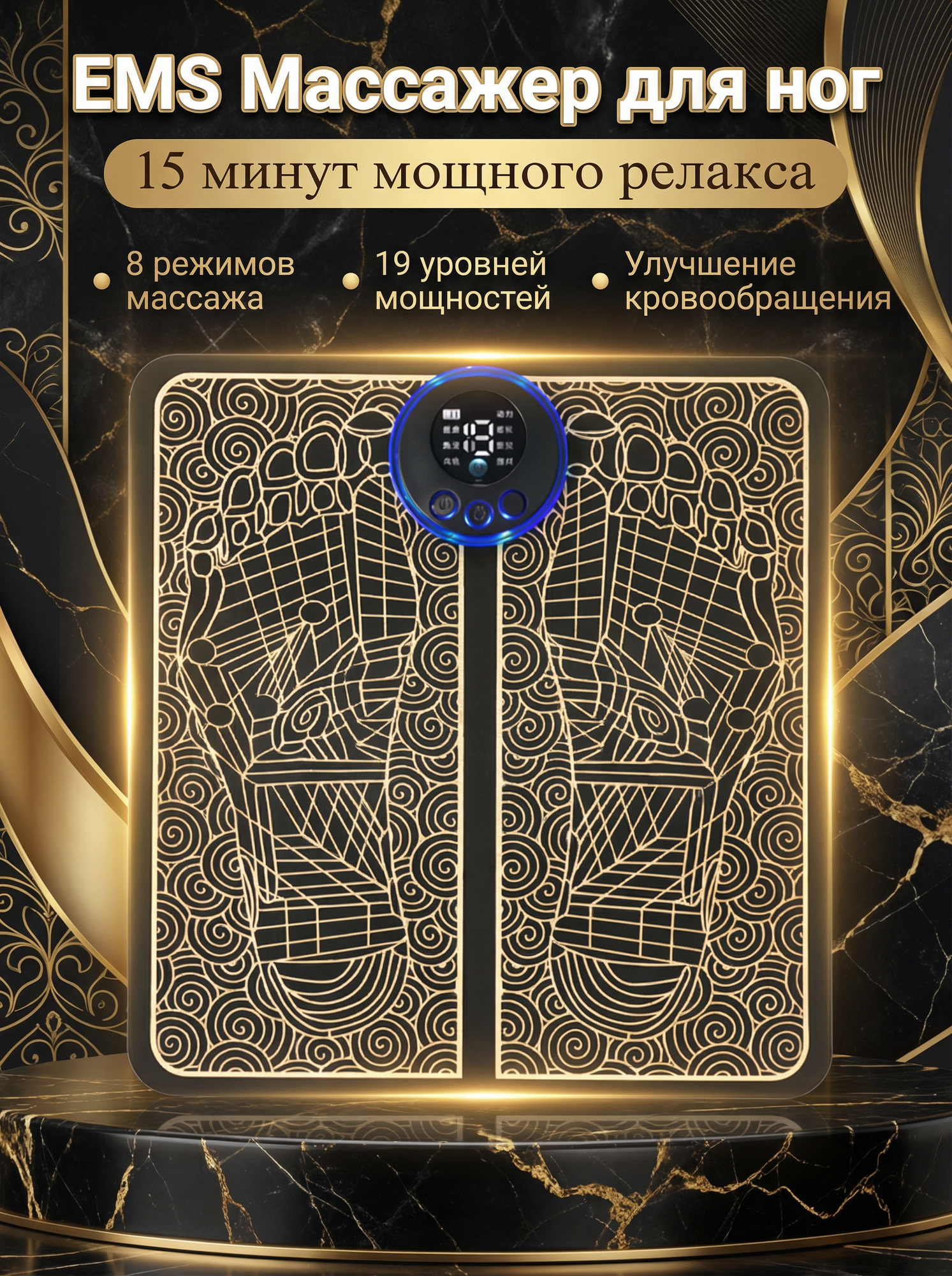 Массажер для ног электрический компрессионный, Массажный коврик вибрационный, Миостимулятор для ступней и мышц