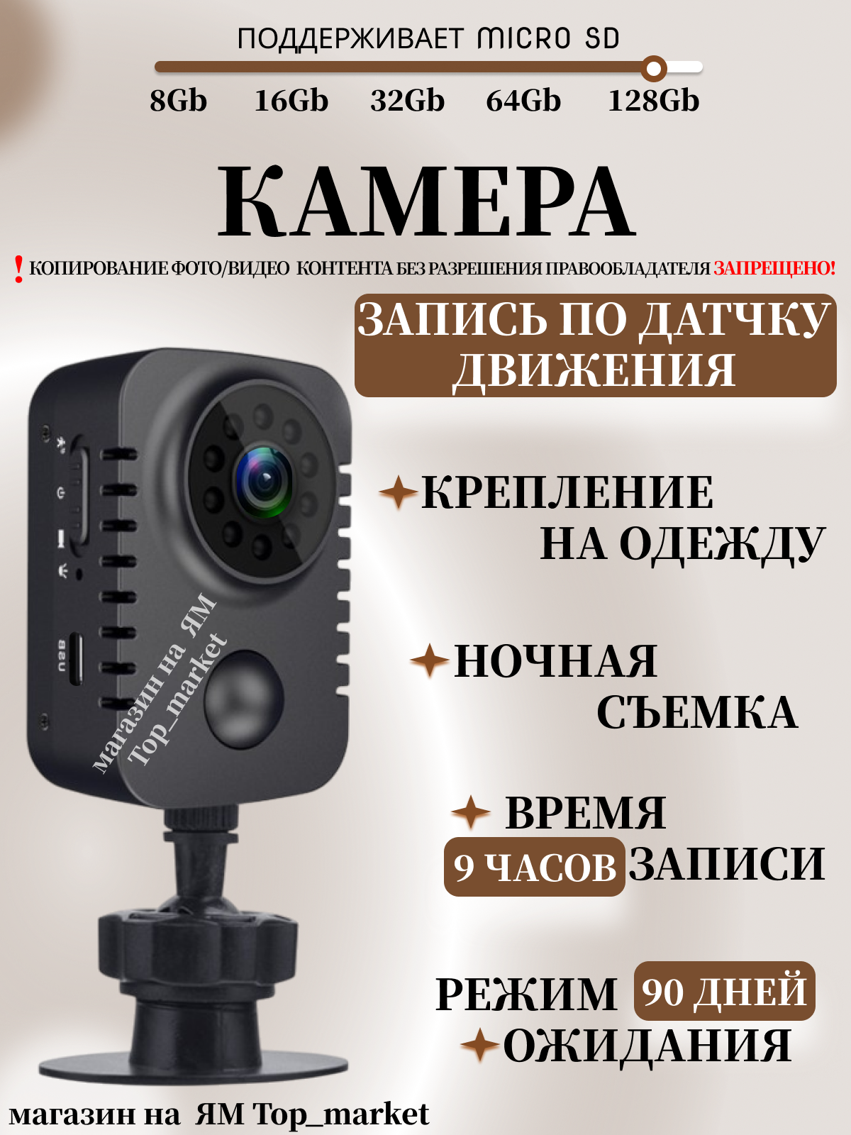 Нагрудный видеорегистратор SPECCAM MD29, камера с датчиком движения HD 1080P, запись до 9 часов 1200mAh