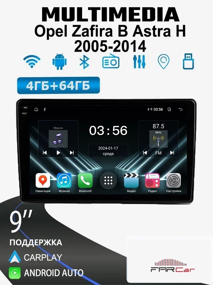 Магнитола Опель Астра H, Зафира, Антара, Корса 4/64 gb (Opel Astra H, Zafira, Antara, Corsa) 2004-2014 CarPlay