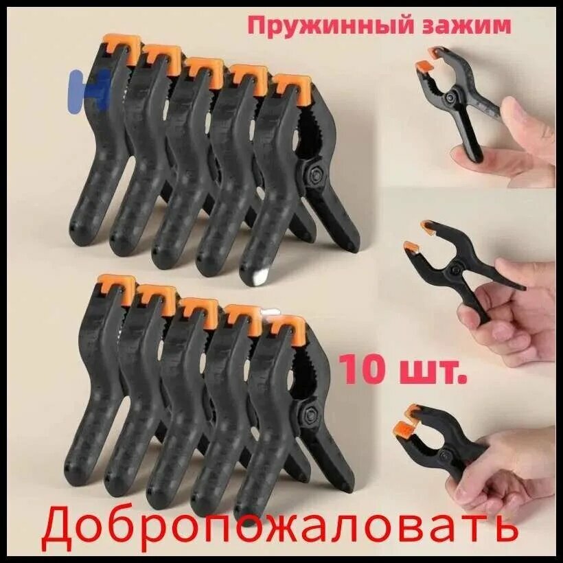 Струбцина Зажимная 35 мм, 10 шт.