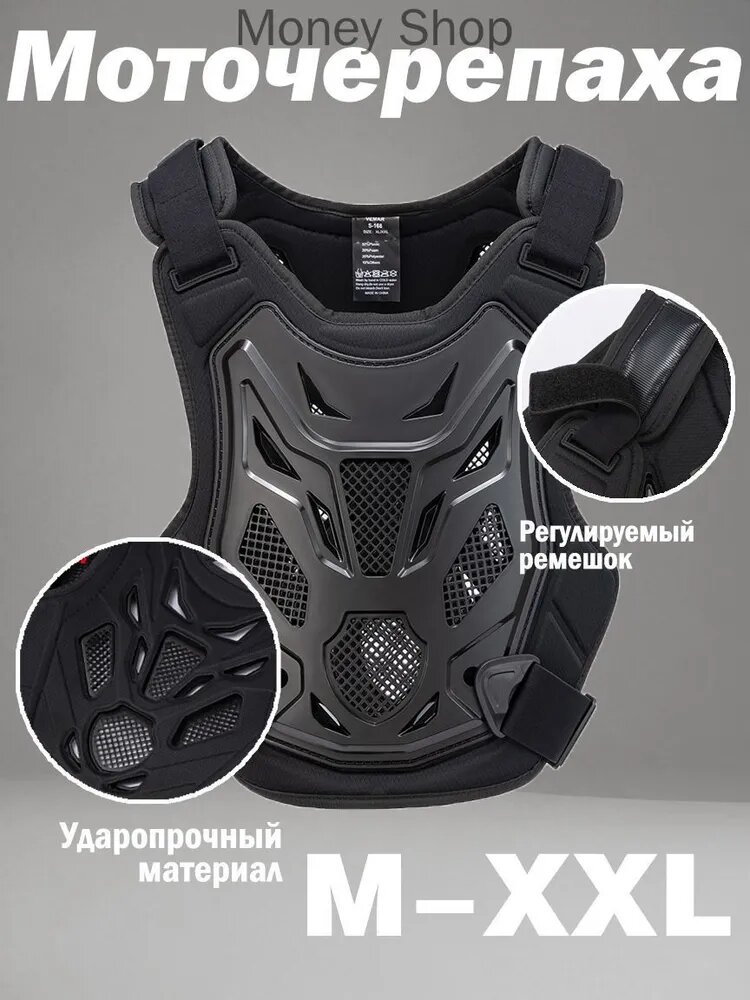 Моточерепаха VEMAR-ASD1 N18I M/L черная мотозащита для груди и спины