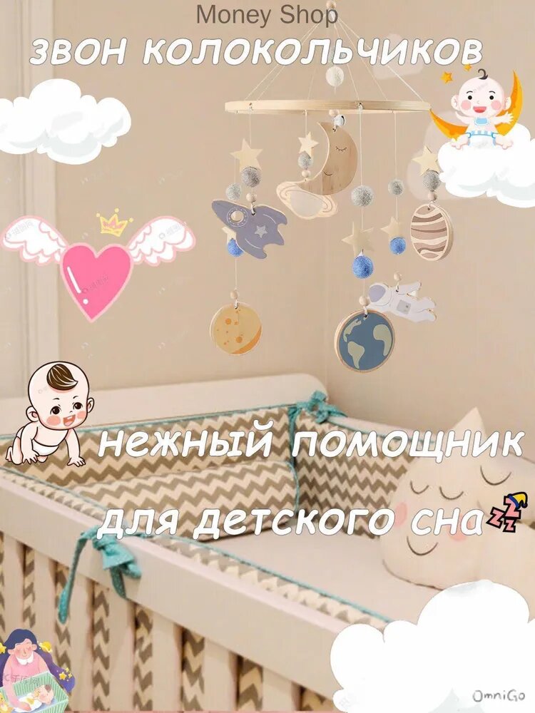 Деревянный мобиль для детской кроватки с игрушками, для новорожденных, колыбелька, нежный помощник для детского сна