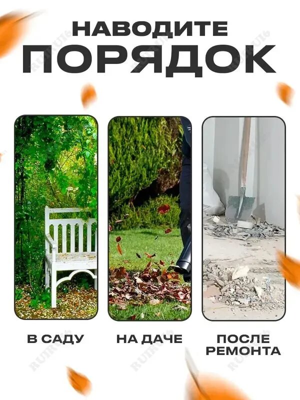 Воздуходувка бензиновая, 750Вт, ручная, для уборки мусора во дворе и на даче — фото 1