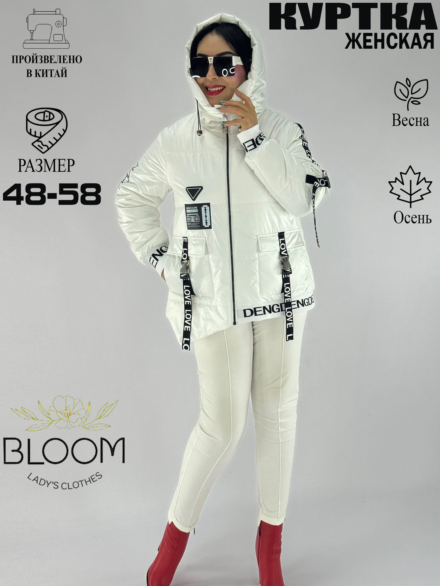 Куртка  2026-2027г