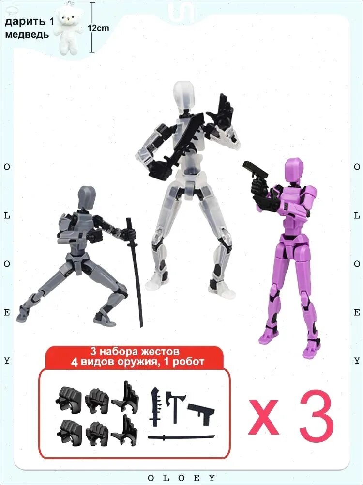 Lucky Titan T13 - шарнирная фигурка робота, стикбот, экшен-кукла (титан 13, т13) 3D-печать, подвижная сборная