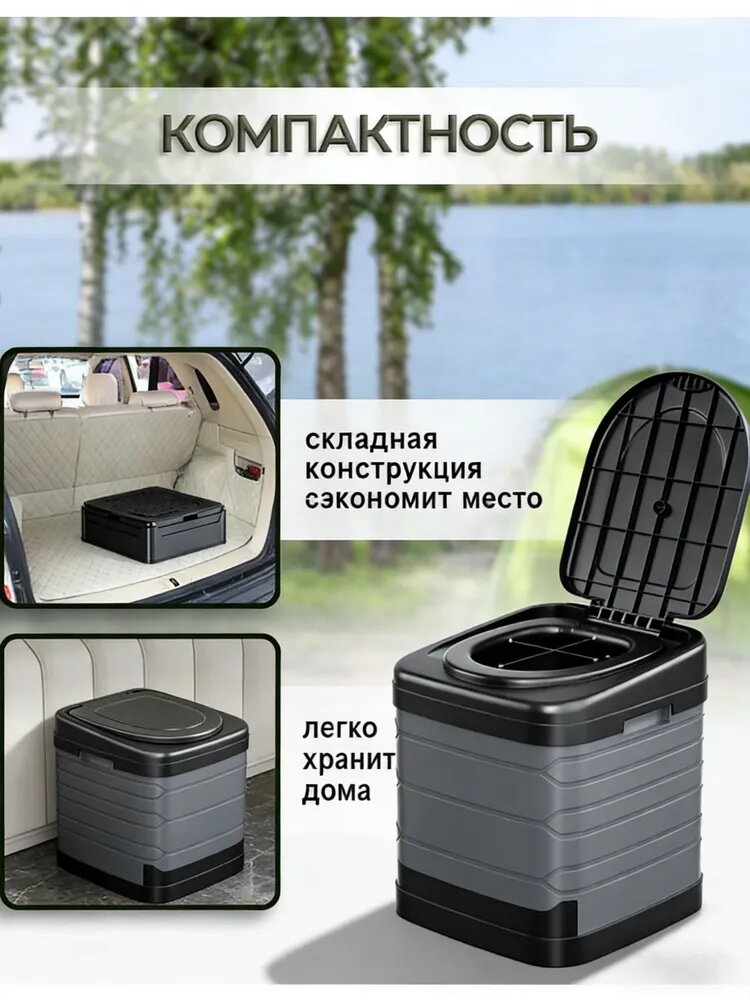 Биотуалет переносной для дачи и outdoor-мероприятий, из прочного пластика, цвет серый, компактный — фото 1