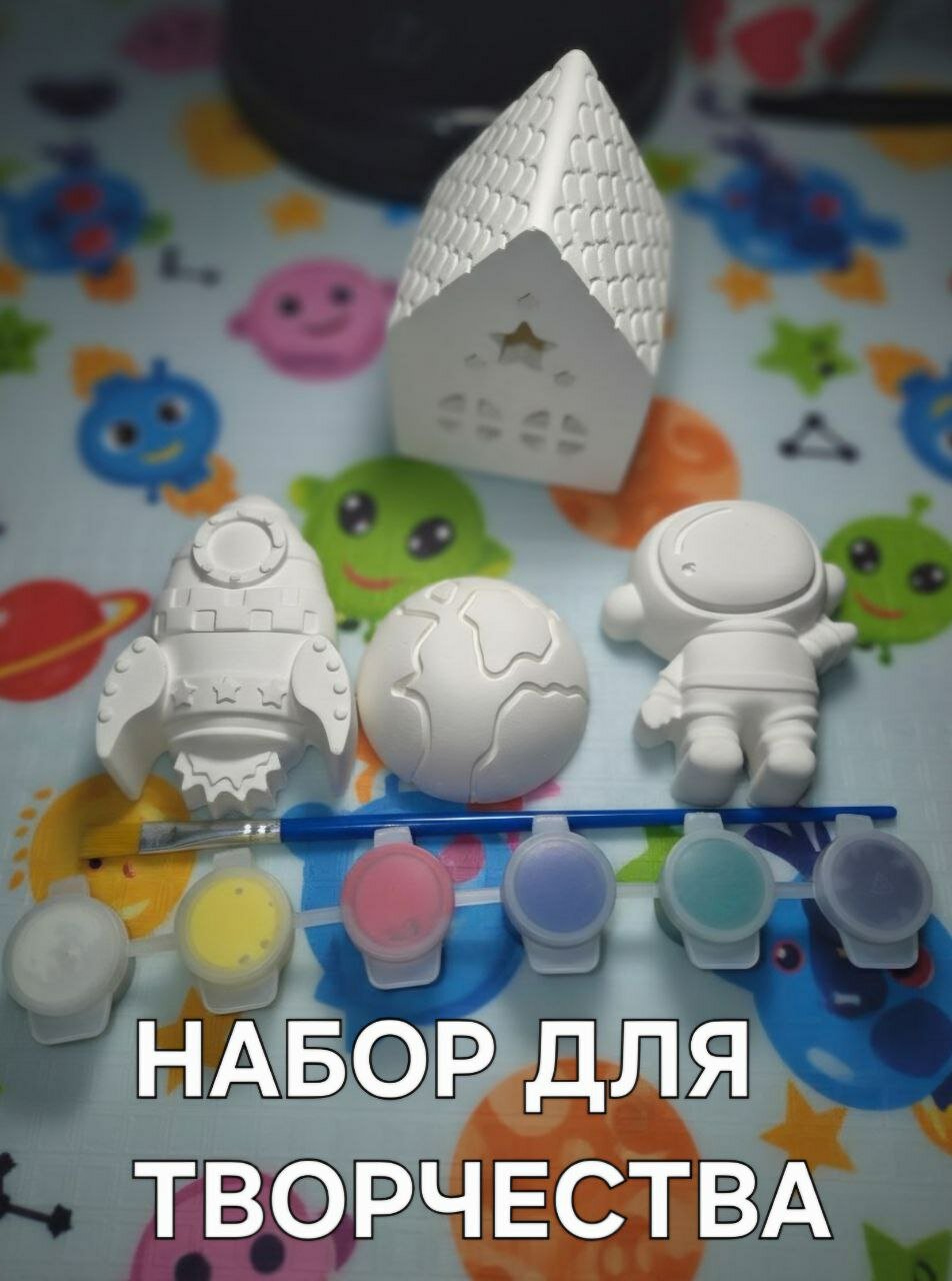 Набор для творчества (детский)