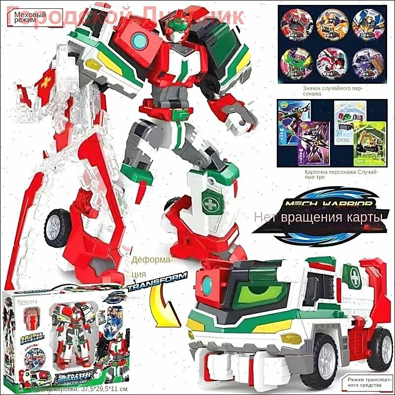 Метал Кард Бот. Мега Эмблер трансформер 23 см S1. METALCARDBOT