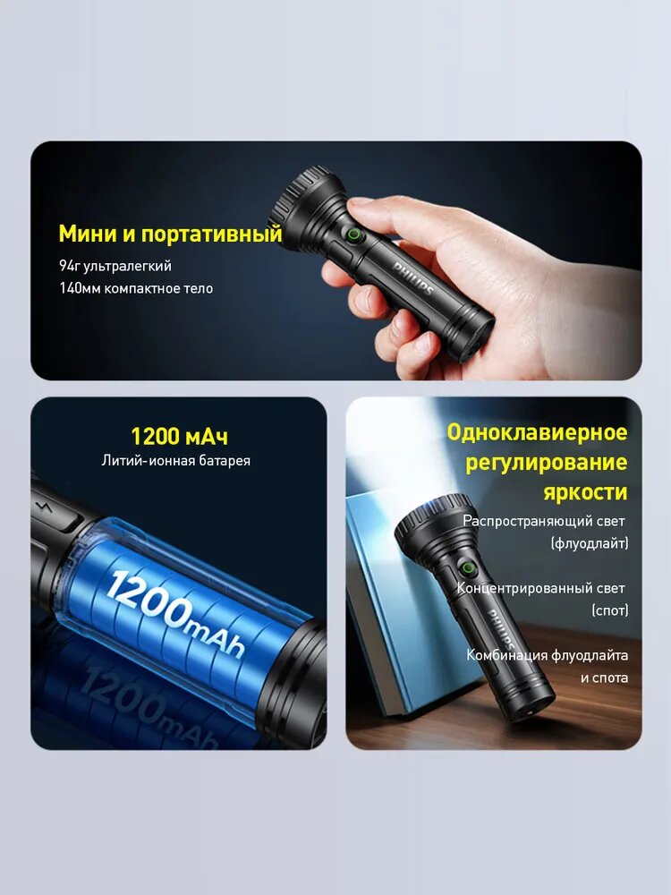 Ручной фонарик Philips — фото 1