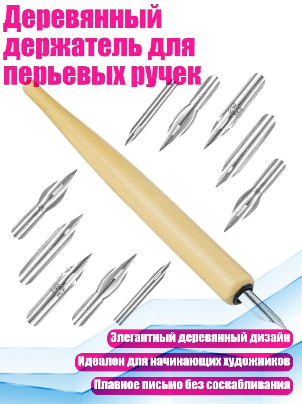 Деревянный держатель для перьевых ручек, WD368 01
