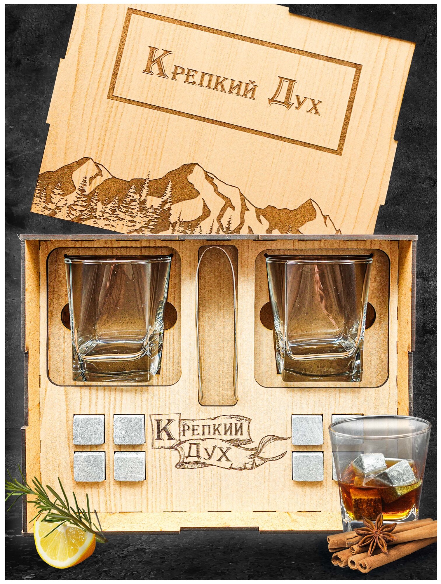 Набор стаканов "Камни для виски"