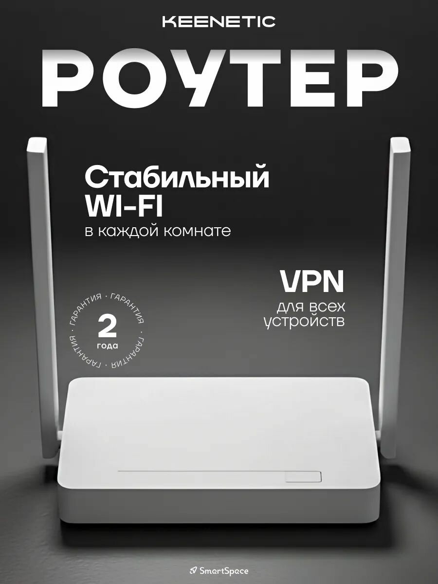 Роутер Wi-Fi Keenetic Extra KN-1714 до 867 Мбит/с порт USB 2.0, Wi-Fi 5