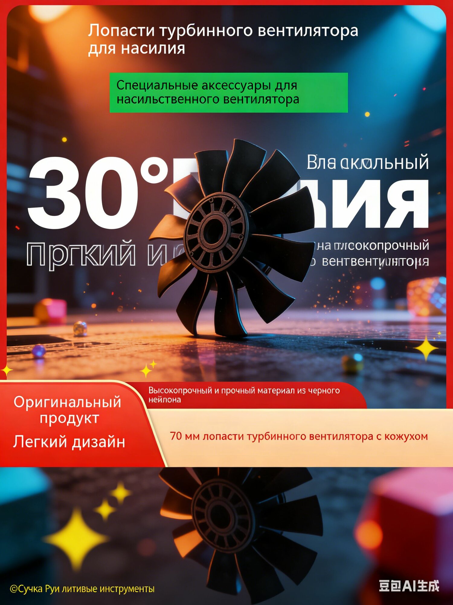 Лопасти для турбовентилятора 70 мм крыльчатка для мощной воздуходувки; сменная деталь из прочного нейлона, динамическая балансировка и низкая вибрация для ремонта и DIY проектов
