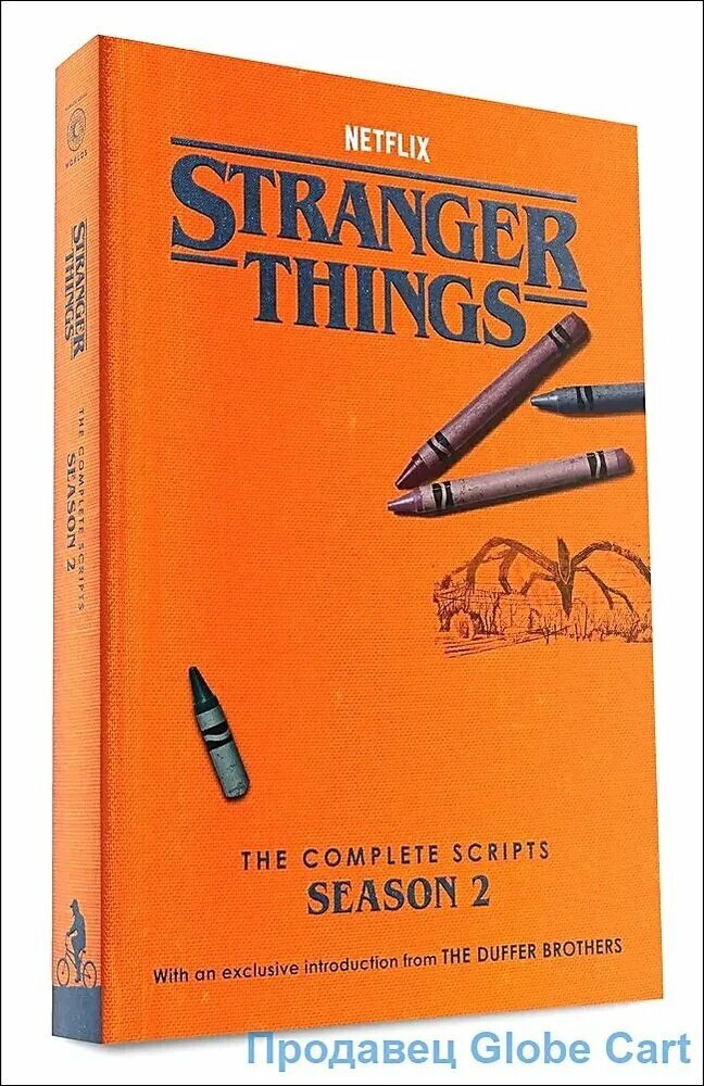 Книга Очень странные дела: Полное собрание сценариев, 2-й сезон