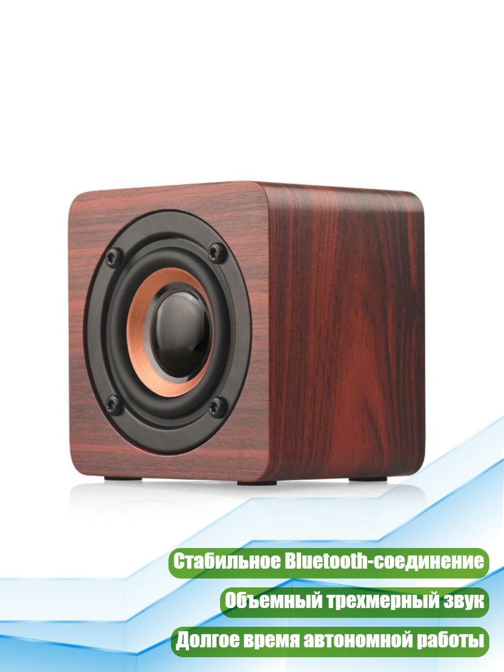 Портативная деревянная Bluetooth-колонка, Узор из красного дерева