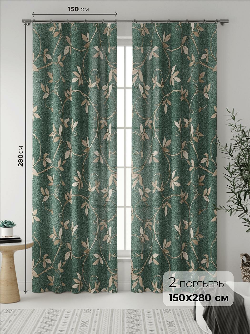 Штора для спальни и гостиной готовая 150x280 см с рисунком (535400-280)