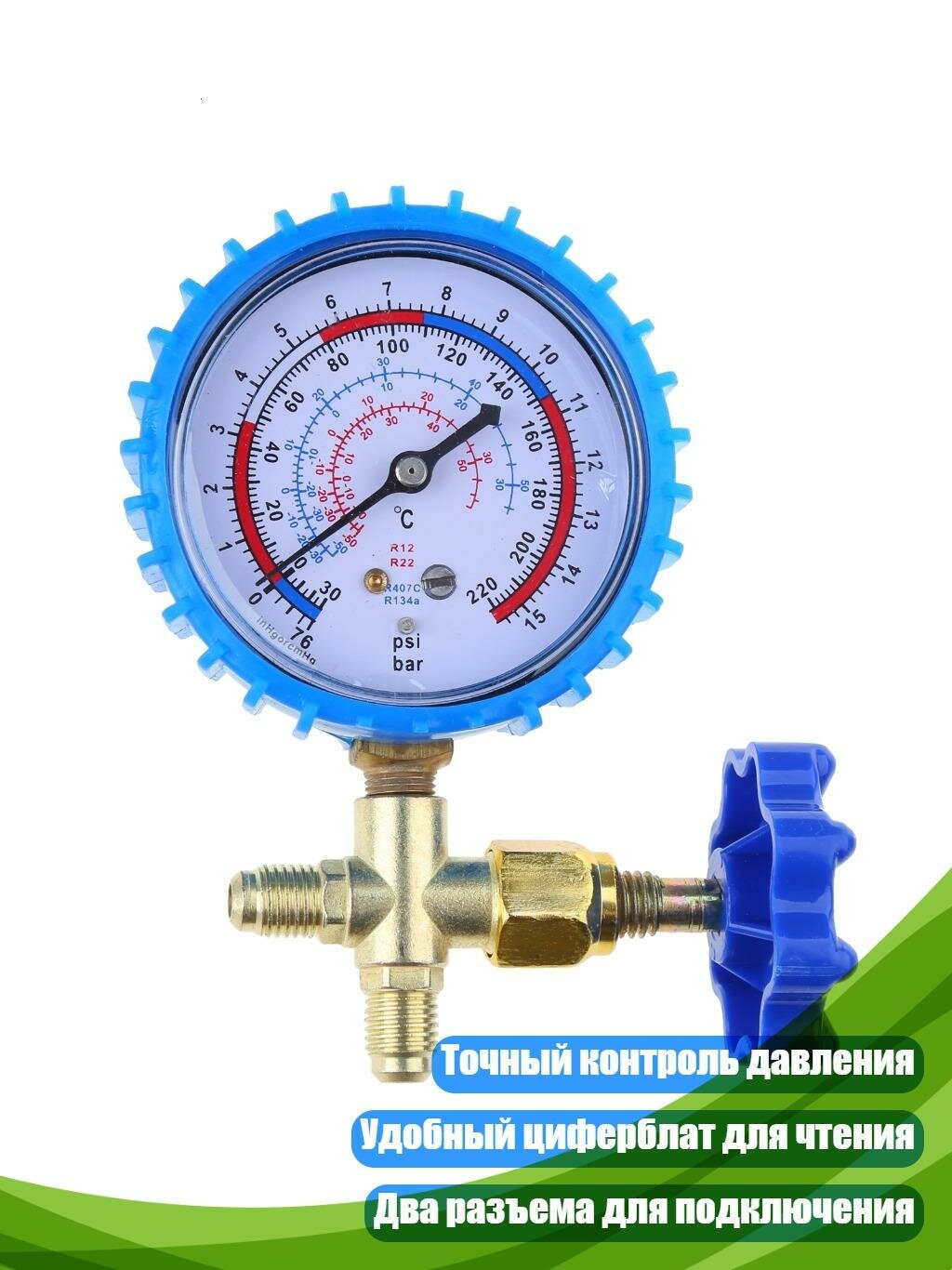 Манометр для заправки автокондиционеров, Синий